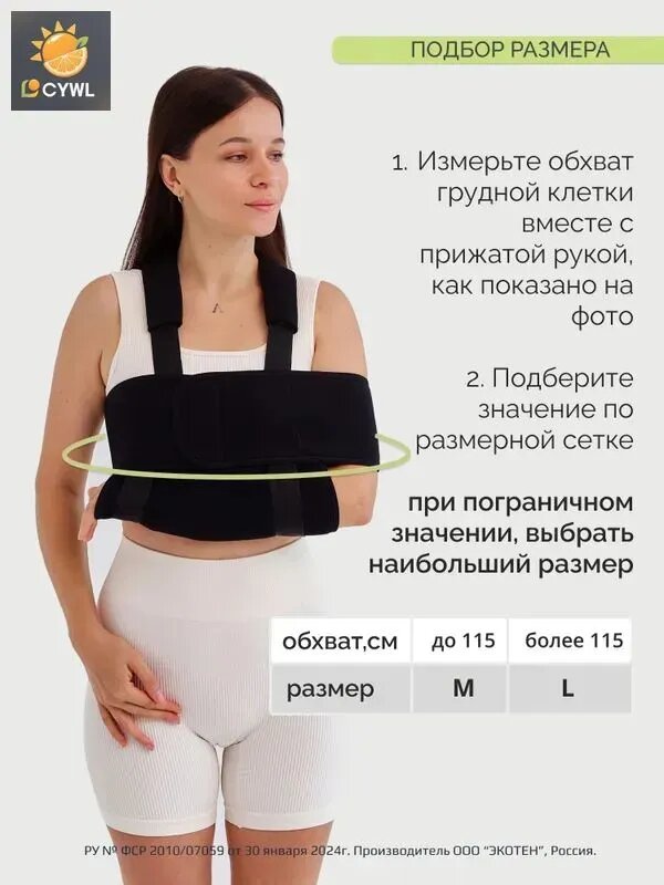 Защита запястья — фото 1