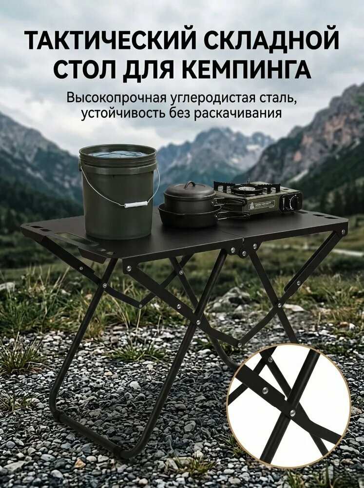 Стол складной туристический1.8 кг