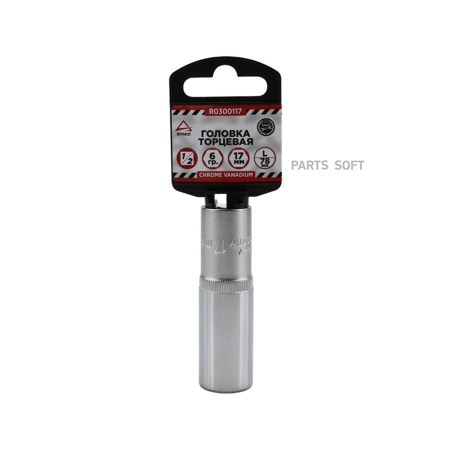 ARNEZI R0300117 Головка 6-гран 17мм 1/2 удлиненная ARNEZI R0300117