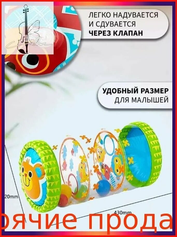 Развивающий коврик — фото 1