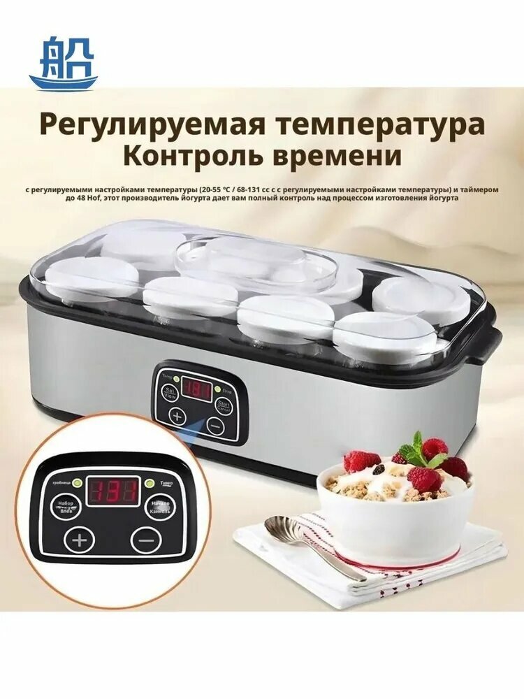 Йогуртница — фото 1