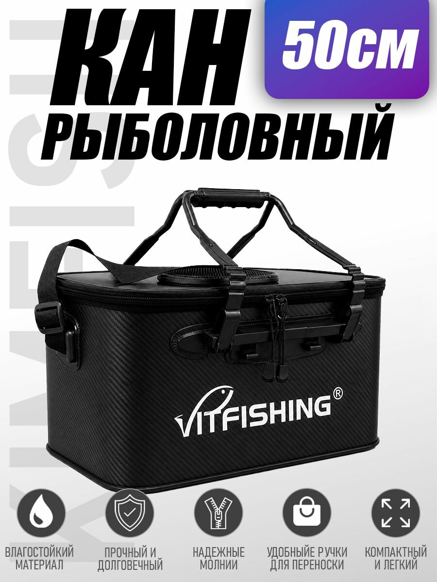 Сумка для рыбалки
