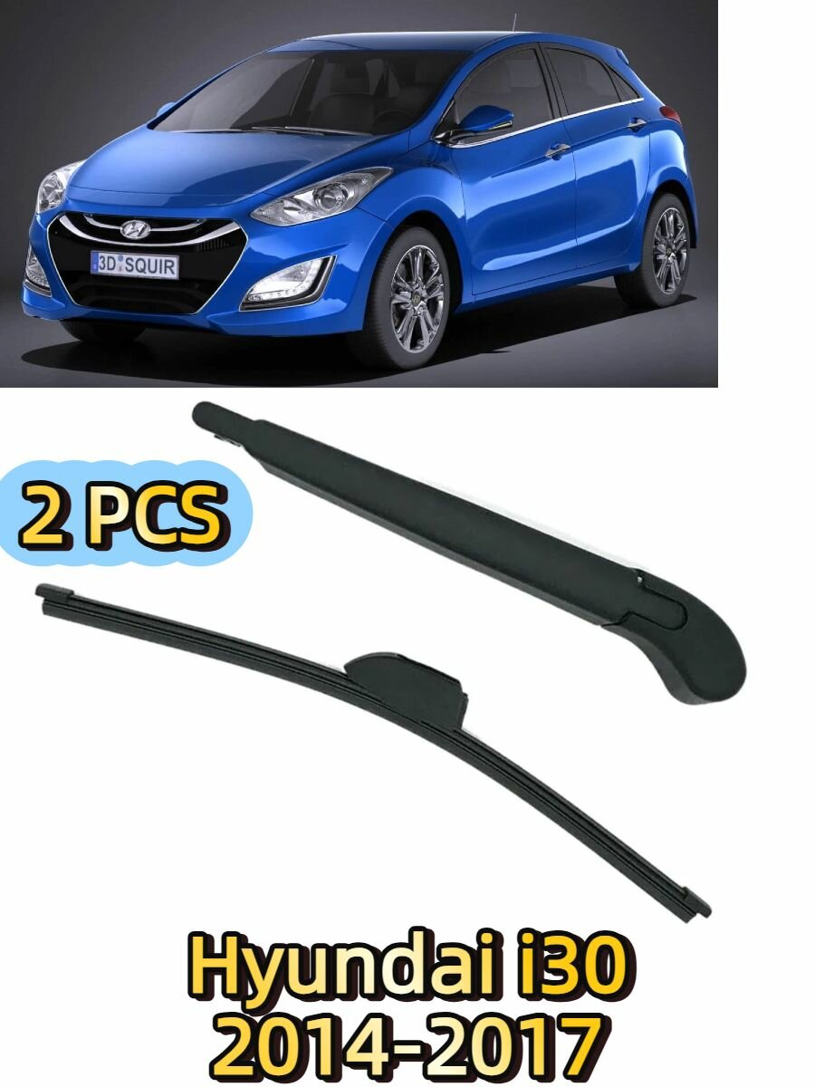 Подходит для коромысла заднего стеклоочистителя Hyundai I30 (с 14 лет) / Hyundai I30, автомобильный задний дворник в сборе