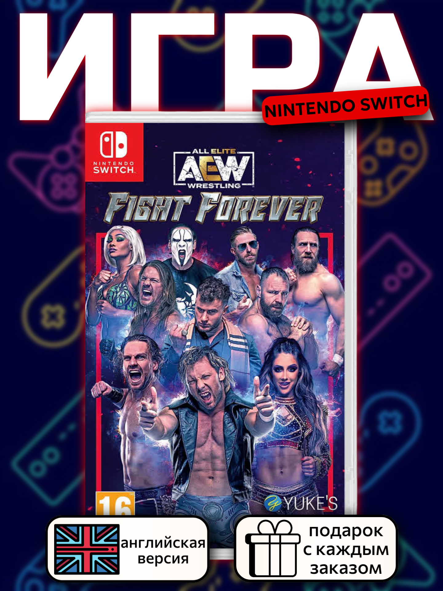 Игра AEW: Fight Forever, для Nintendo Switch, английская версия