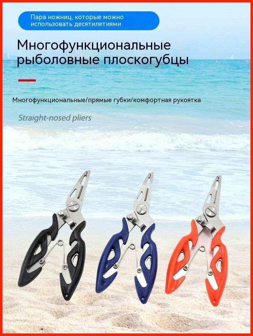 Плоскогубцы рыболовные/черное, Для рыбалки , Рыболовные ножницы из нержавеющей стали, 12.5cmРыбацкие щипцы, Пять цветов на выбор