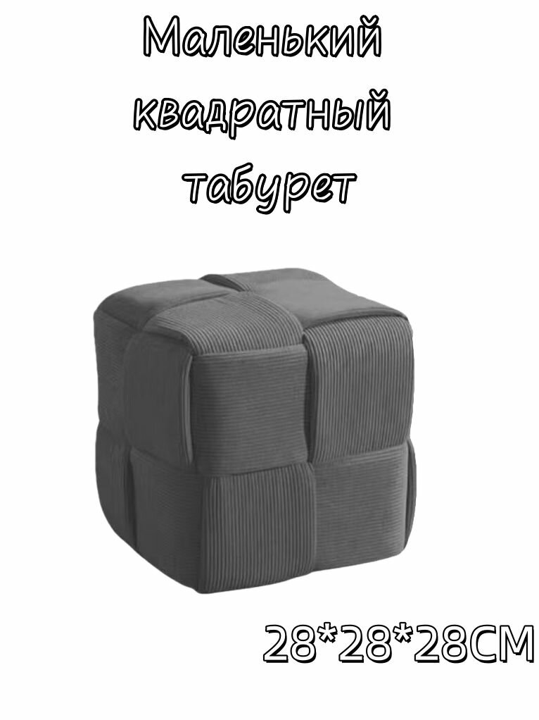 Табурет, 1 шт.