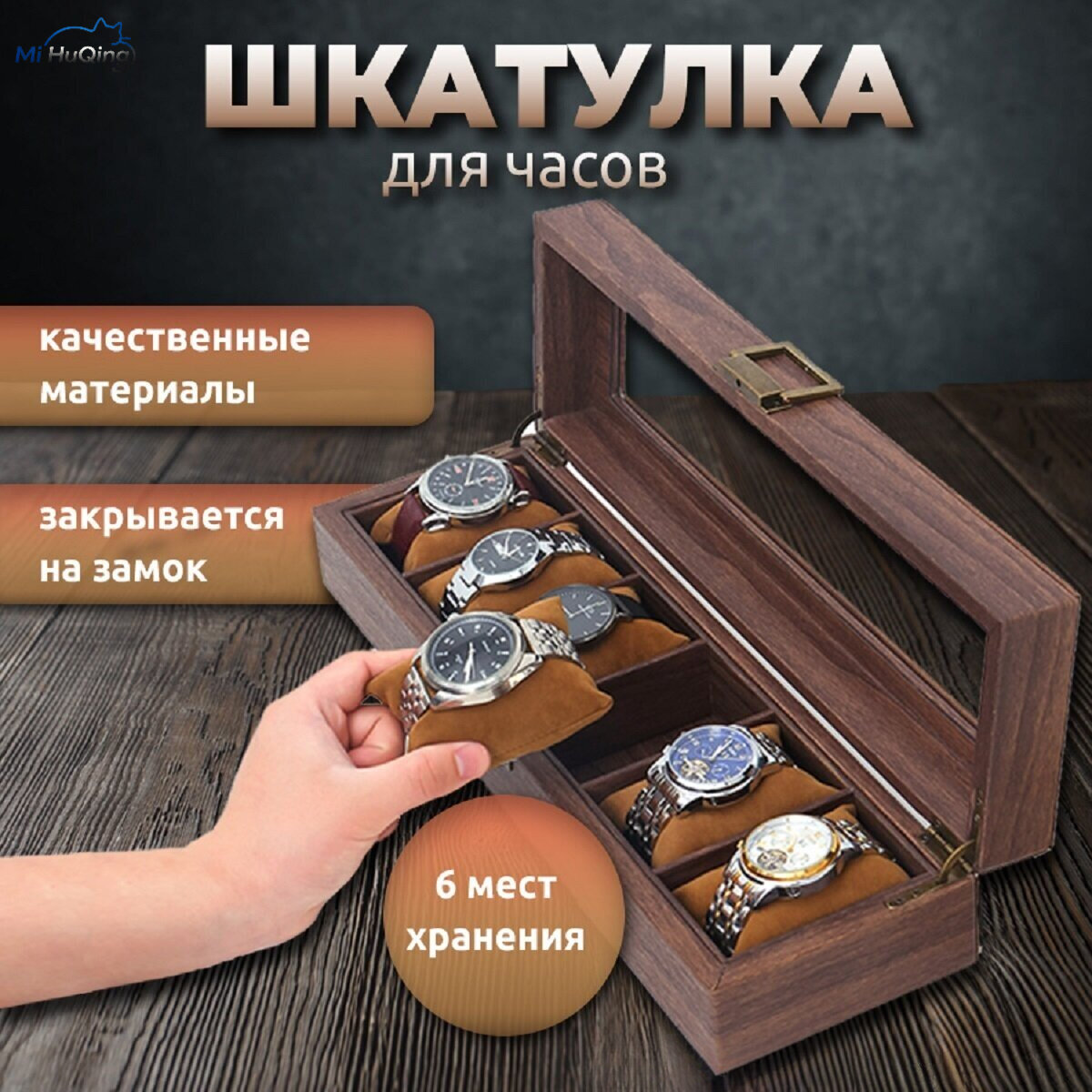 Шкатулка для украшений и часов с замком, дерево и экокожа, 39*13*8,5 см, коричневый