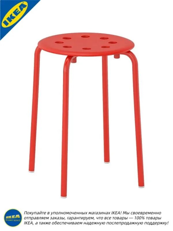 IKEA Табурет