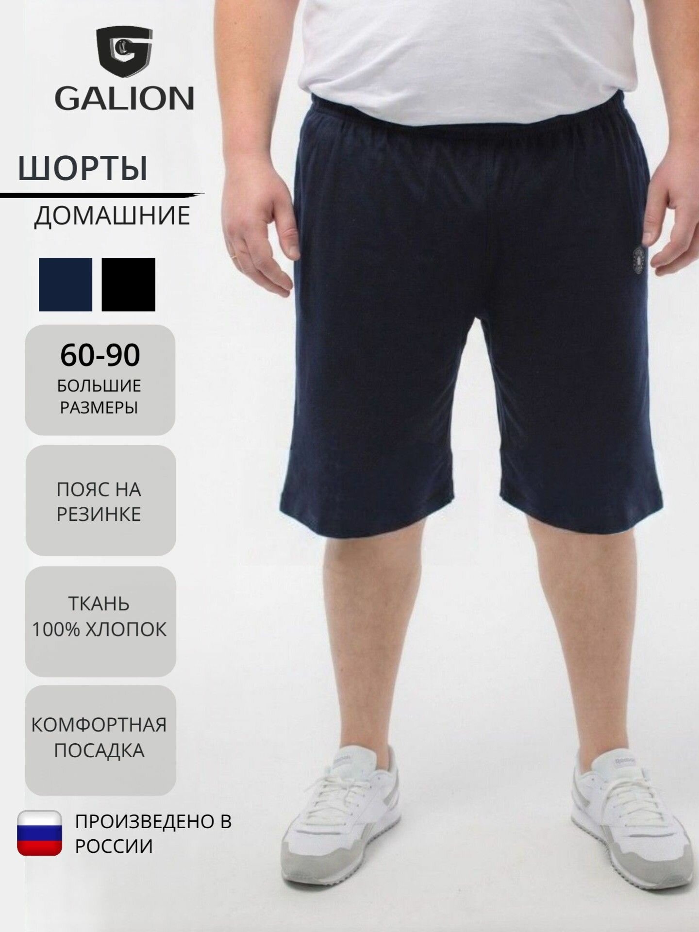 Шорты спортивные Galion