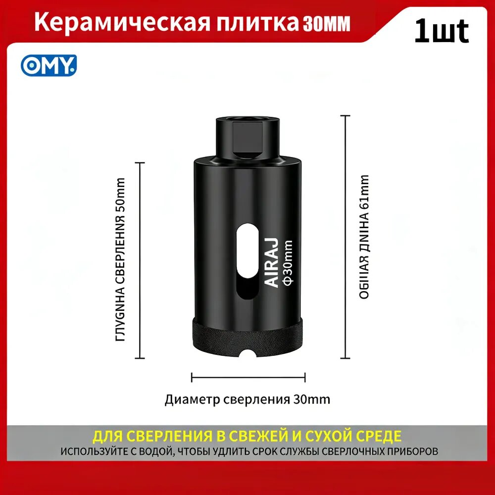 Коронка алмазная 30 мм по керамике цилиндричиский хвостовик