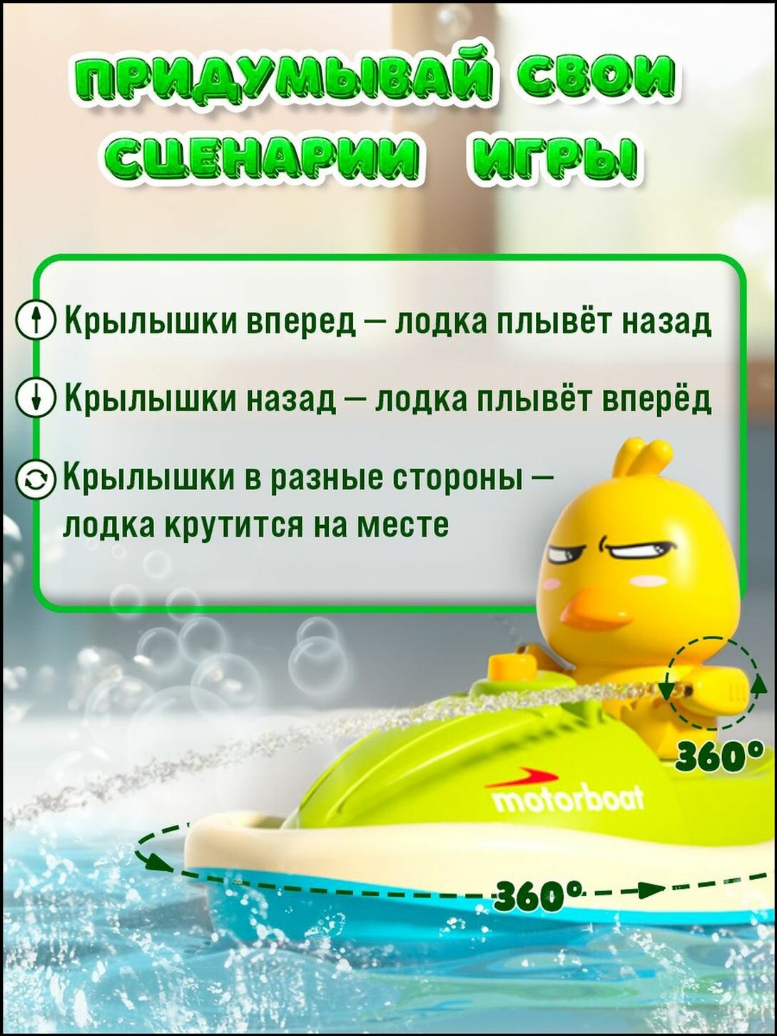 Игрушка для ванной — фото 1