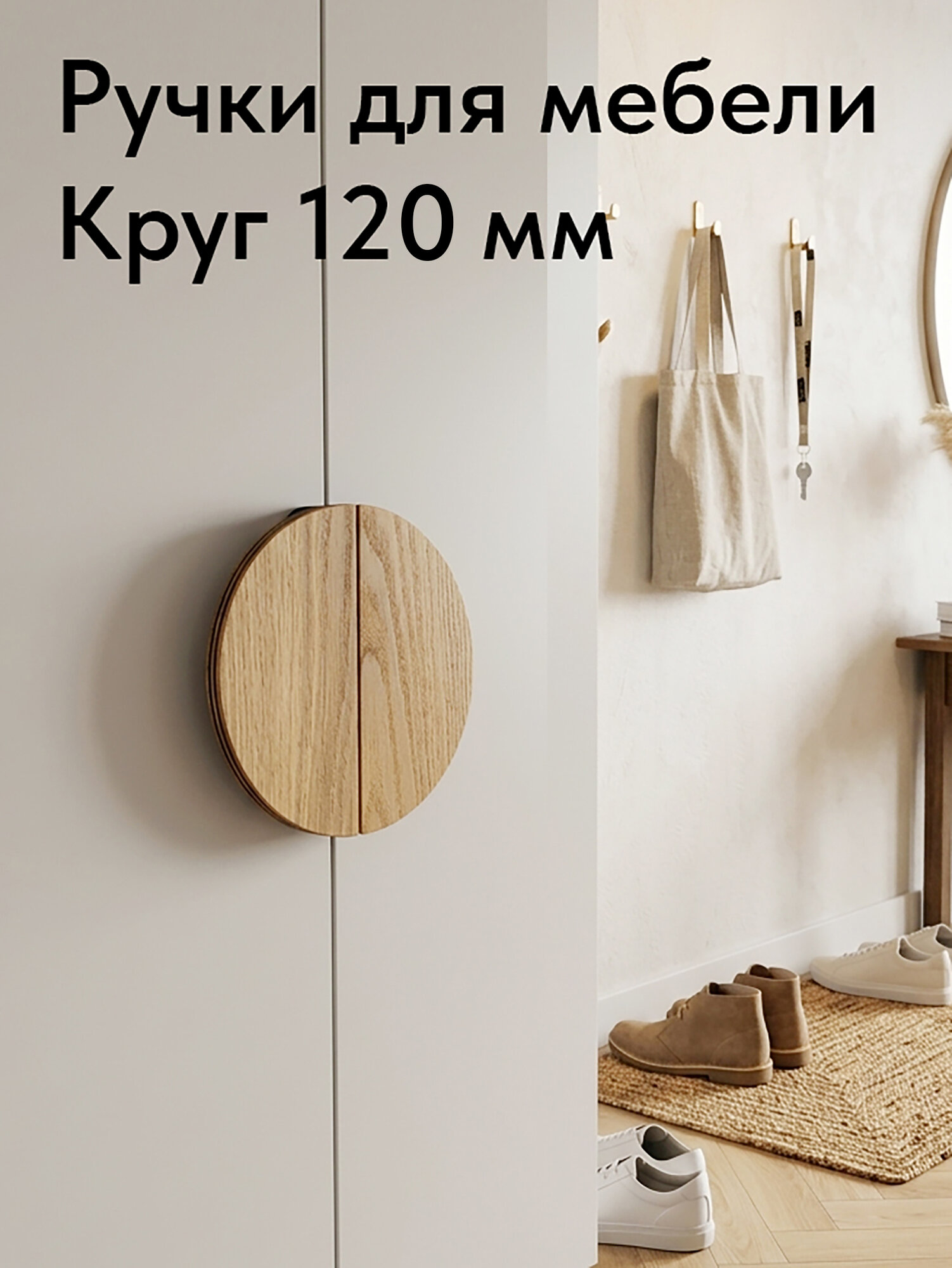 Ручки для мебели и фасадов круглые. 120мм