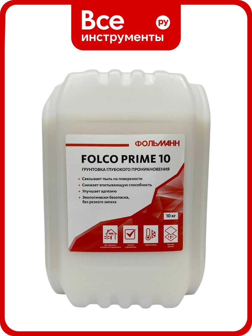 Грунтовка Follmann FOLCO PRIME 10 (канистра 10 л) 19001-002-573