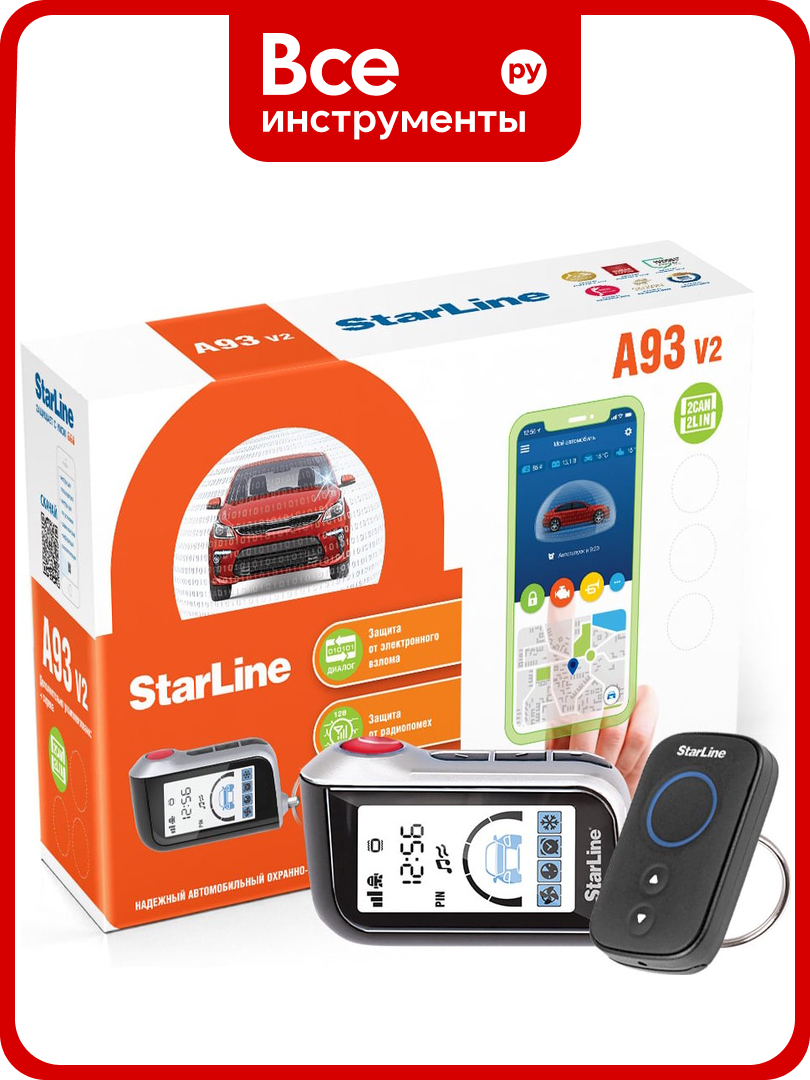 Охранно-телематичекий комплекс StarLine А93 v2 2CAN+2LIN 4003428