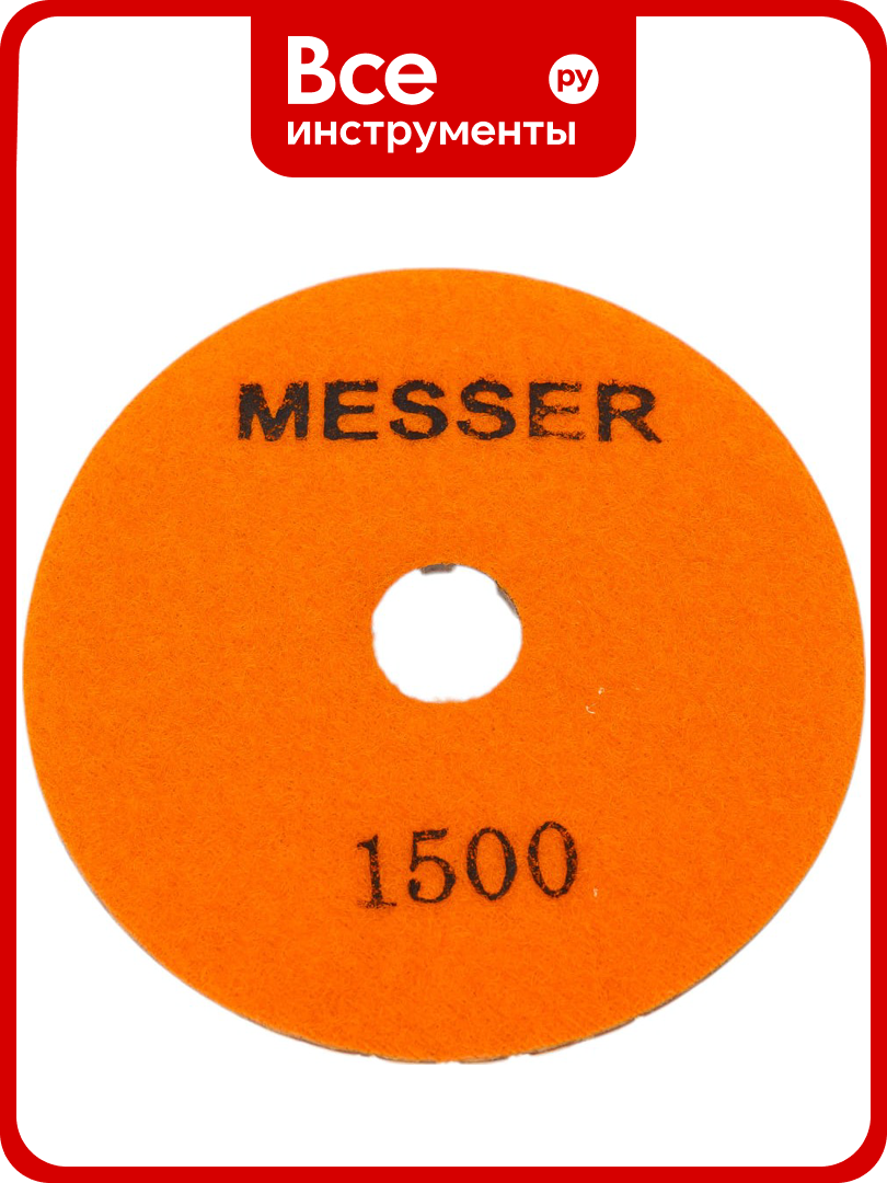 Алмазный гибкий шлифовальный круг (100 мм; MESH 1500) MESSER 02-03-106