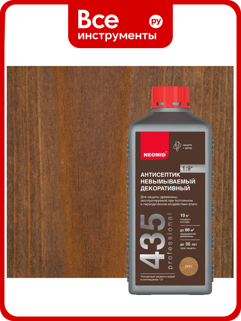 Финишный декоративный невымываемый антисептик Neomid 435 1 кг Н-435-1/к1:9 ор
