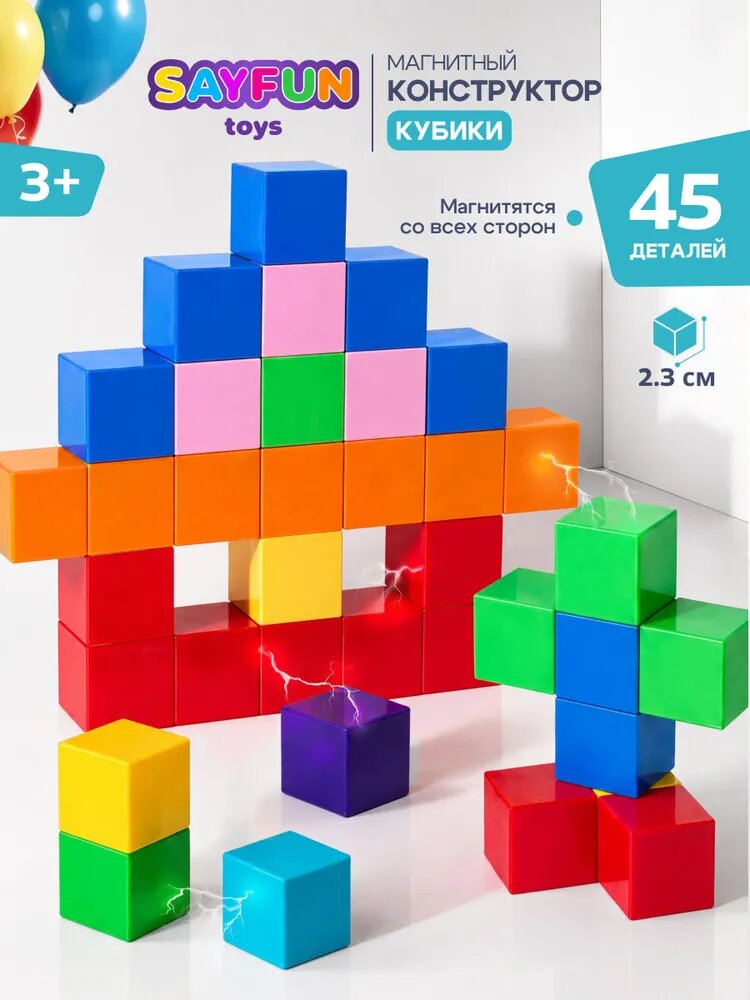 Магнитный конструктор кубики, SAYFUN toys 108 деталей, Детский 3D конструктор для мальчиков и для девочек, Игровой набор для малышей