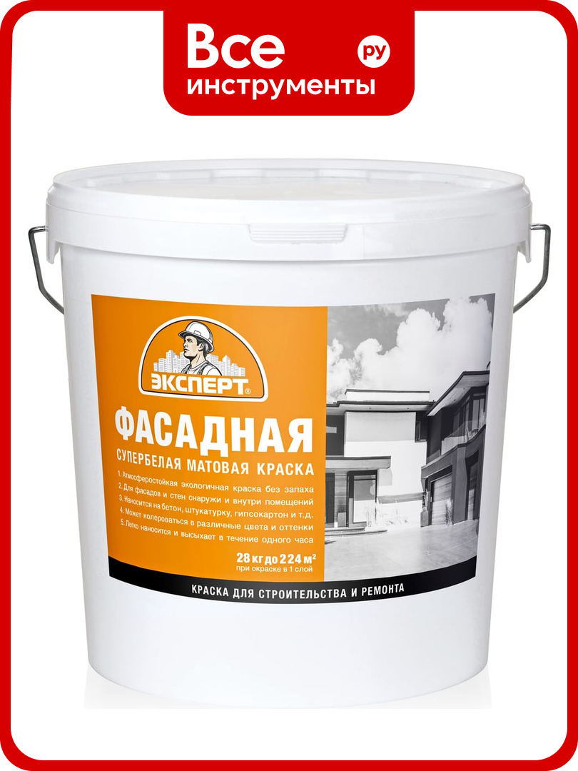 Краска фасадная супербелая эксперт, латексная износостойкая для стен и потолков, без запаха, моющаяся, матовый блеск
