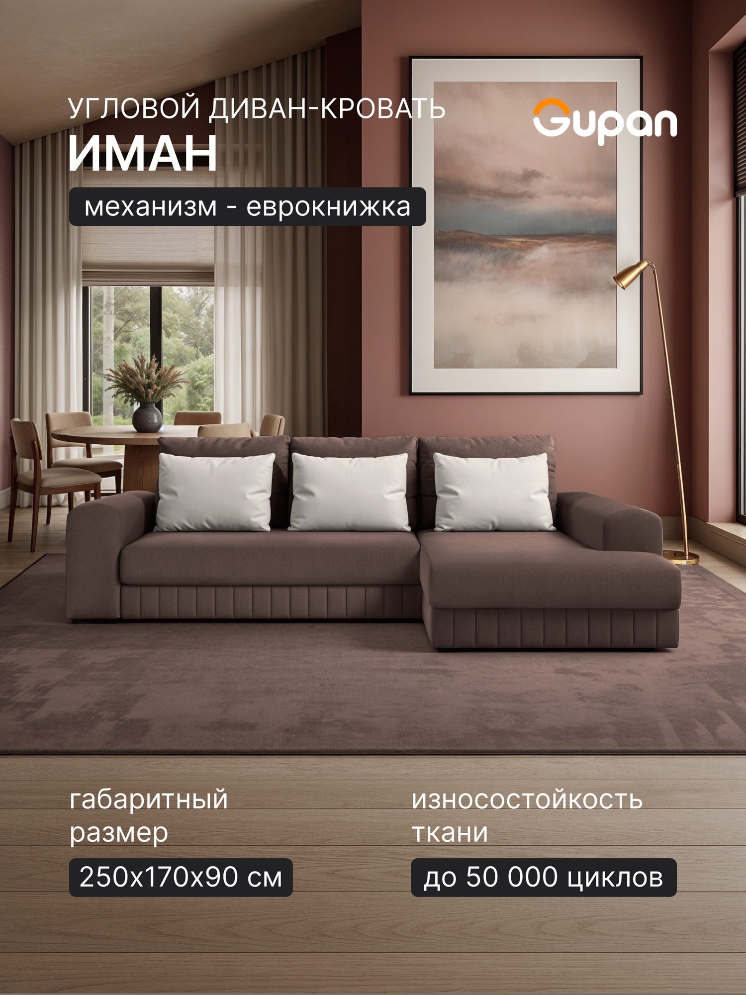 Диван угловой Gupan Иман / Iman Велюр Амиго Коричневый, раскладной, механизм еврокнижка, беспружинный, с ящиком