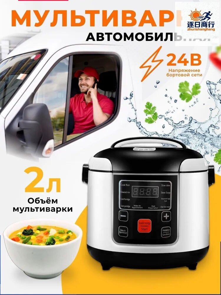 Мультиварка 2 литра A32Z