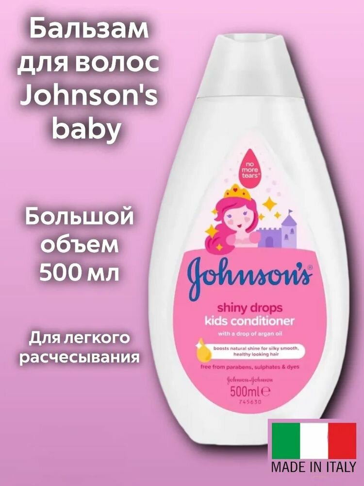 Johnson's baby Gocce Di Luce - Бальзам для волос детский 500мл