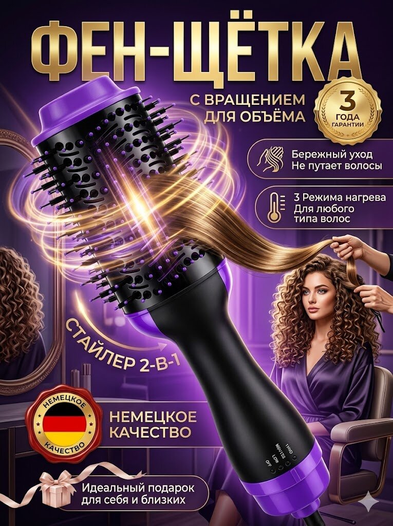 Фен-щетка для волос / Расческа с ионизацией One Step Фен-щётка (расчёска-фен) для волос Hair Dryer 3 в 1