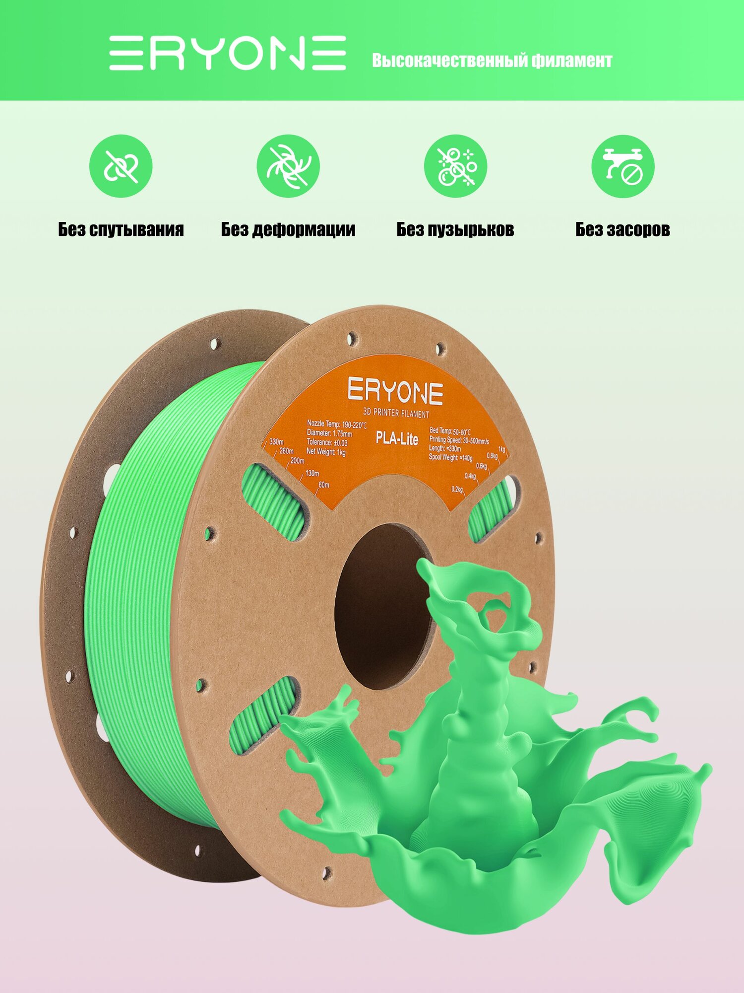 Пластик Eryone PLA-Lite Grass Green