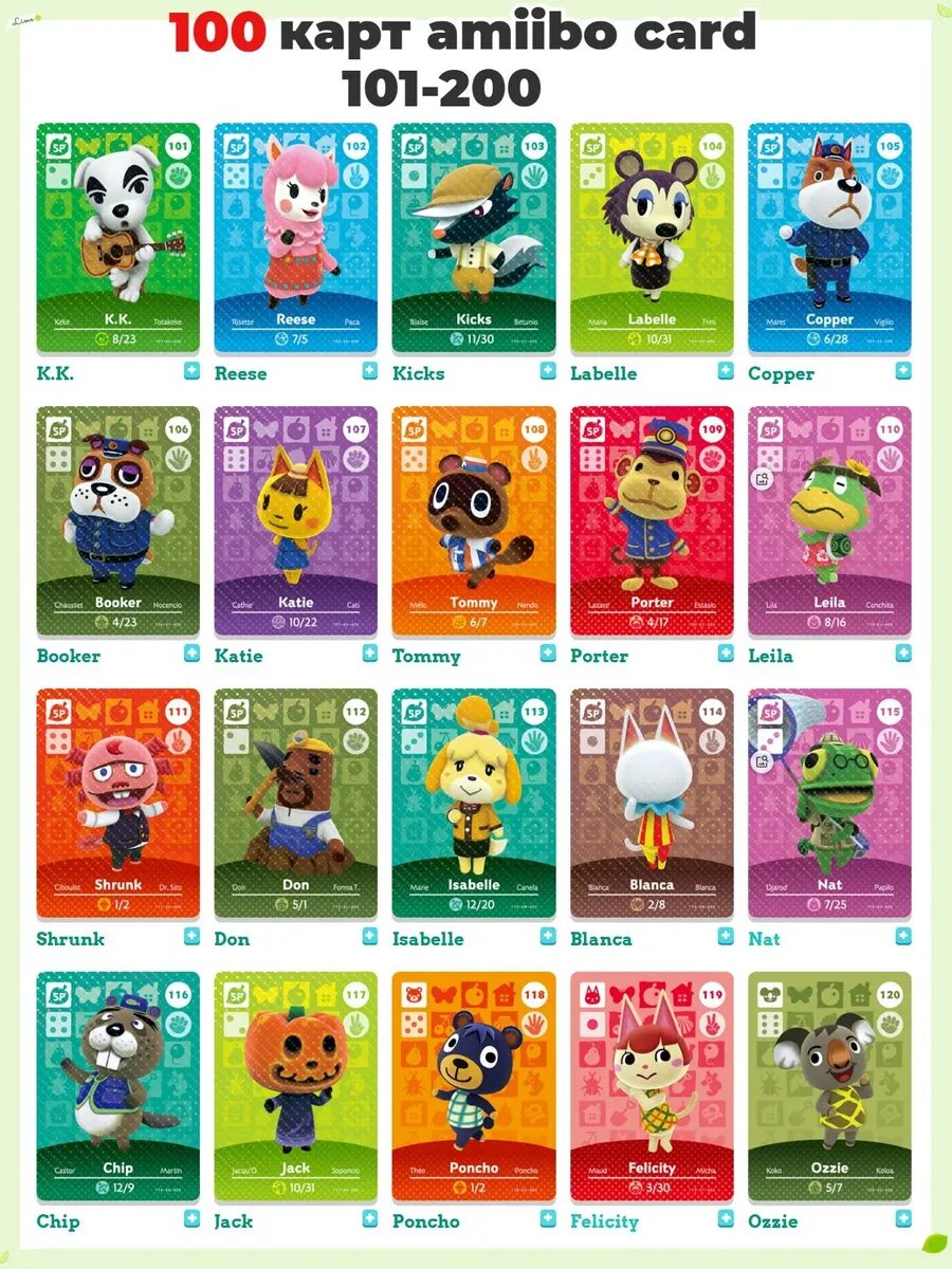 Amiibo animal crossing 100 карточки 101-200