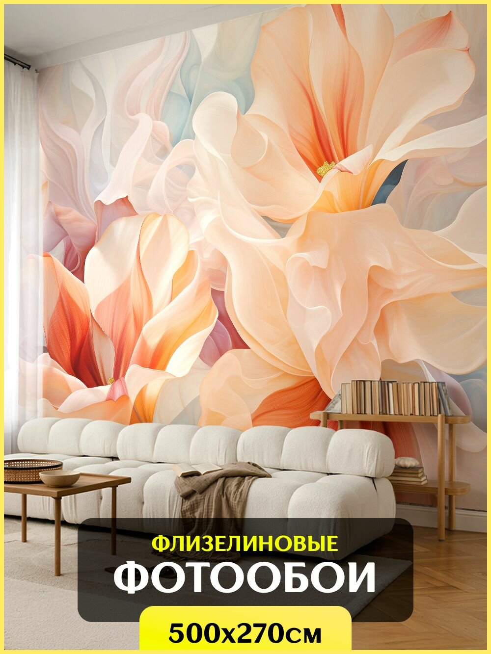 Фотообои на стену Printwalls флизелиновые 3D 500х270 см обои виниловые на флизелине на кухню и в спальню