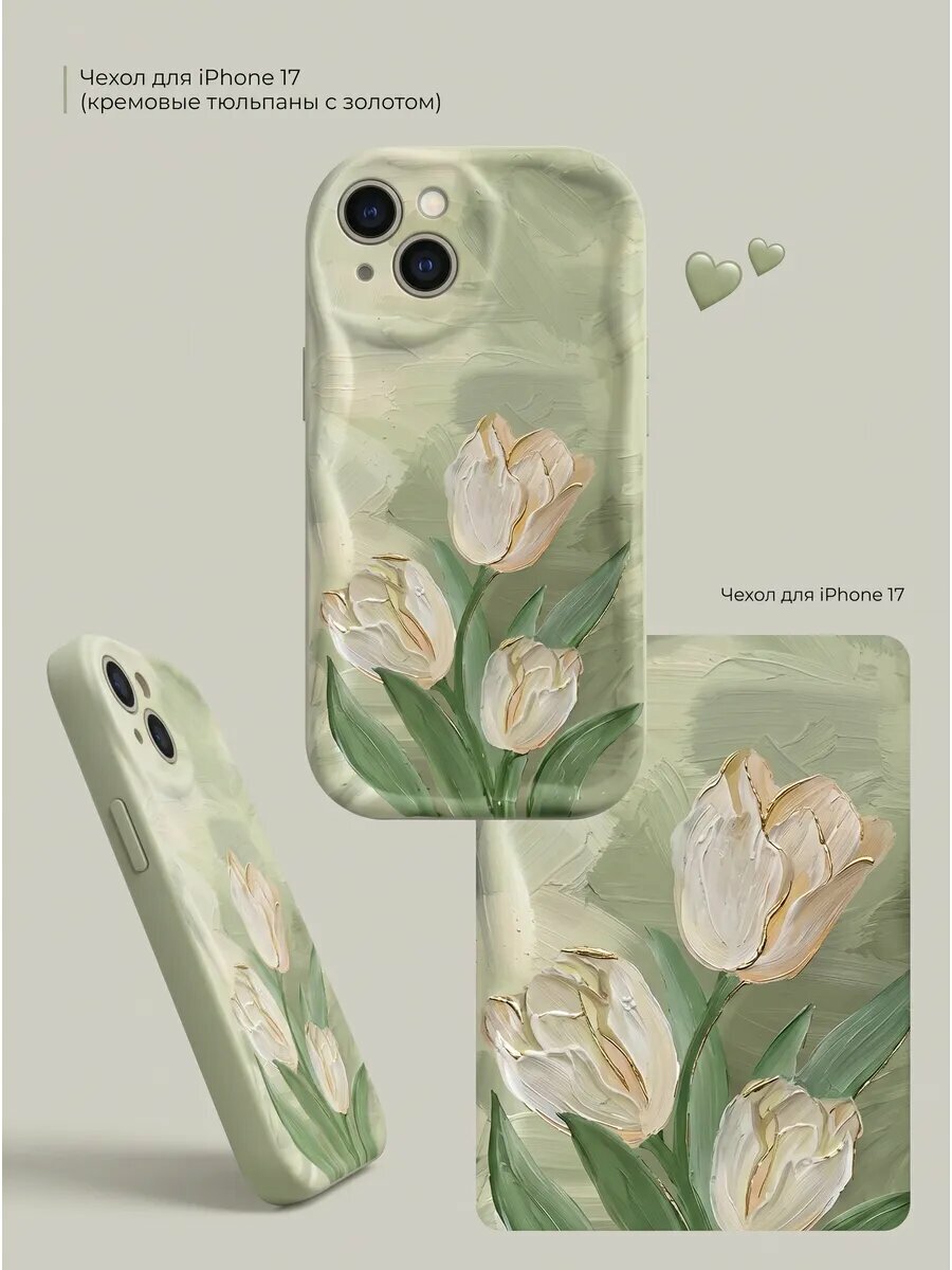 Чехол силиконовый "Цветок", для iPhone 17, противоударный, зеленый — фото 1