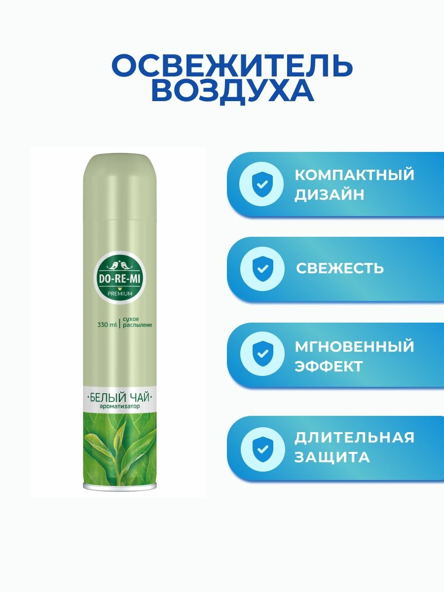 ДО-РЕ-МИ Освежитель воздуха Премиум Белый чай, 330 мл, 1 шт