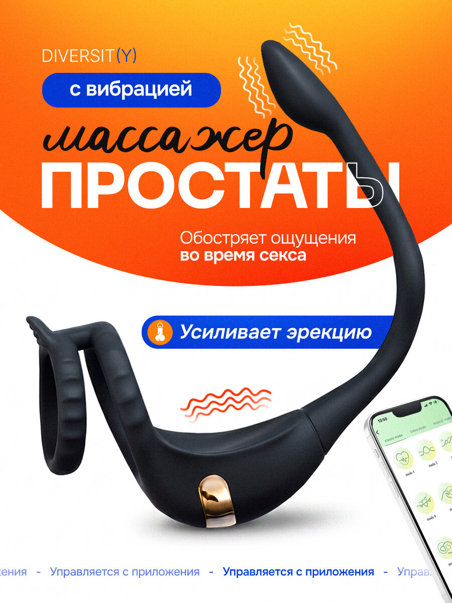 Массажер простаты, анальный вибратор для мужчин