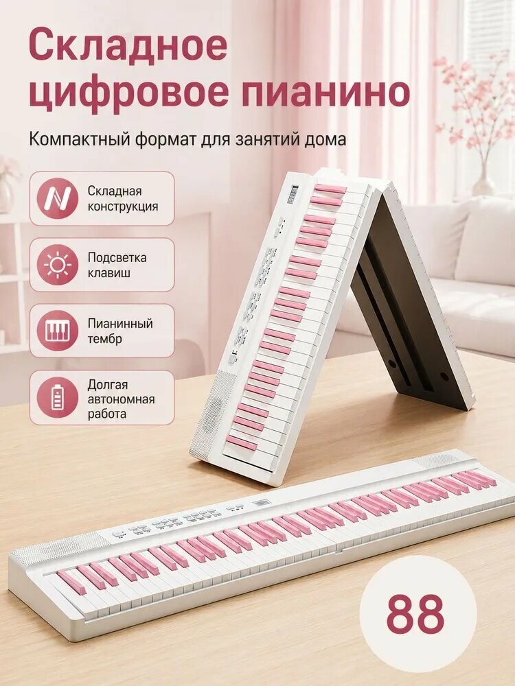 Портативное цифровое пианино, складное, 88 взвешенных клавиш, для студентов и экзаменов, чехол в комплекте