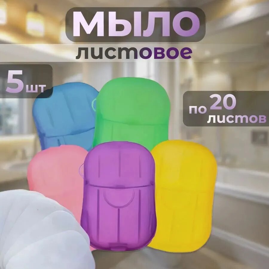 Твердое мыло