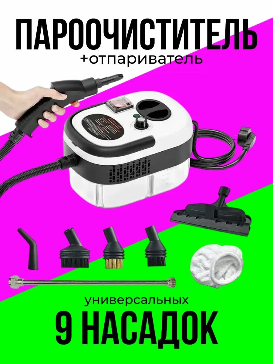 Пароочиститель для уборки дома высокого давления, 2500 Вт, 3 Бар, парогенератор для уборки дома