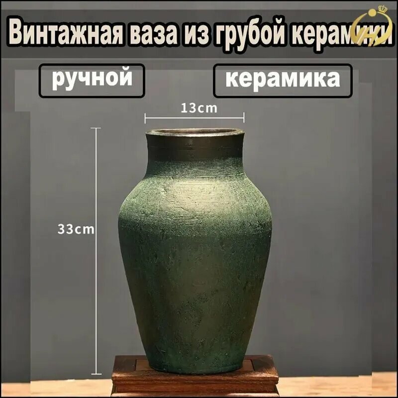 Ваза "Старинная глиняная ваза ручной работы из грубой керамики", 30 см , Керамика, 1 шт
