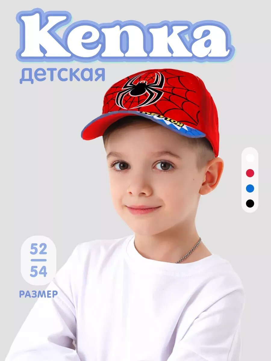 Кепка "Самый крутой" для мальчиков