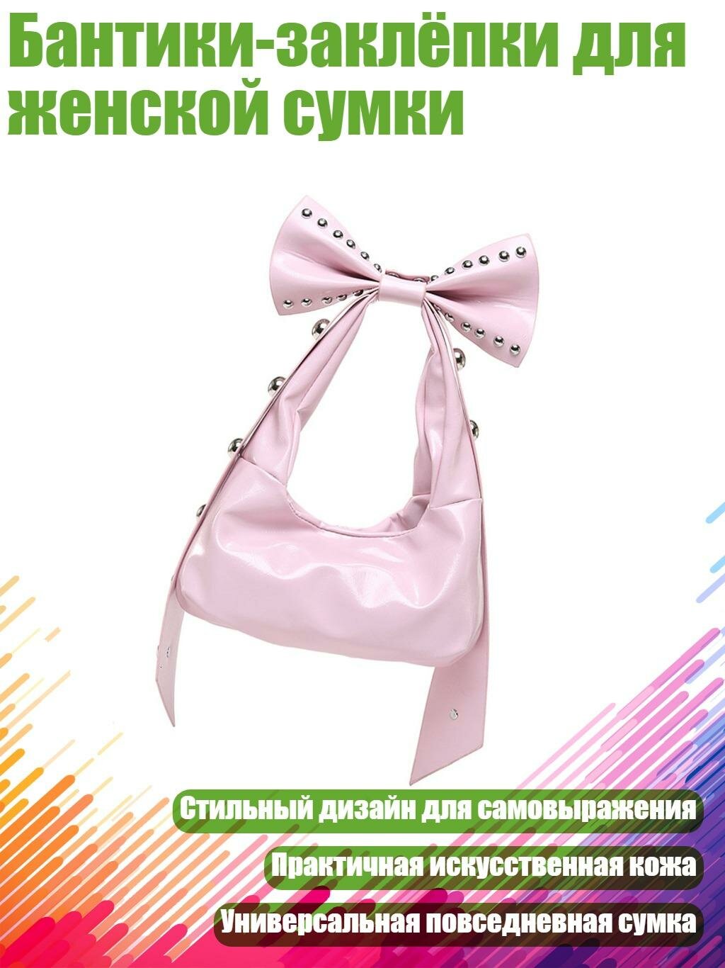 Бабочка