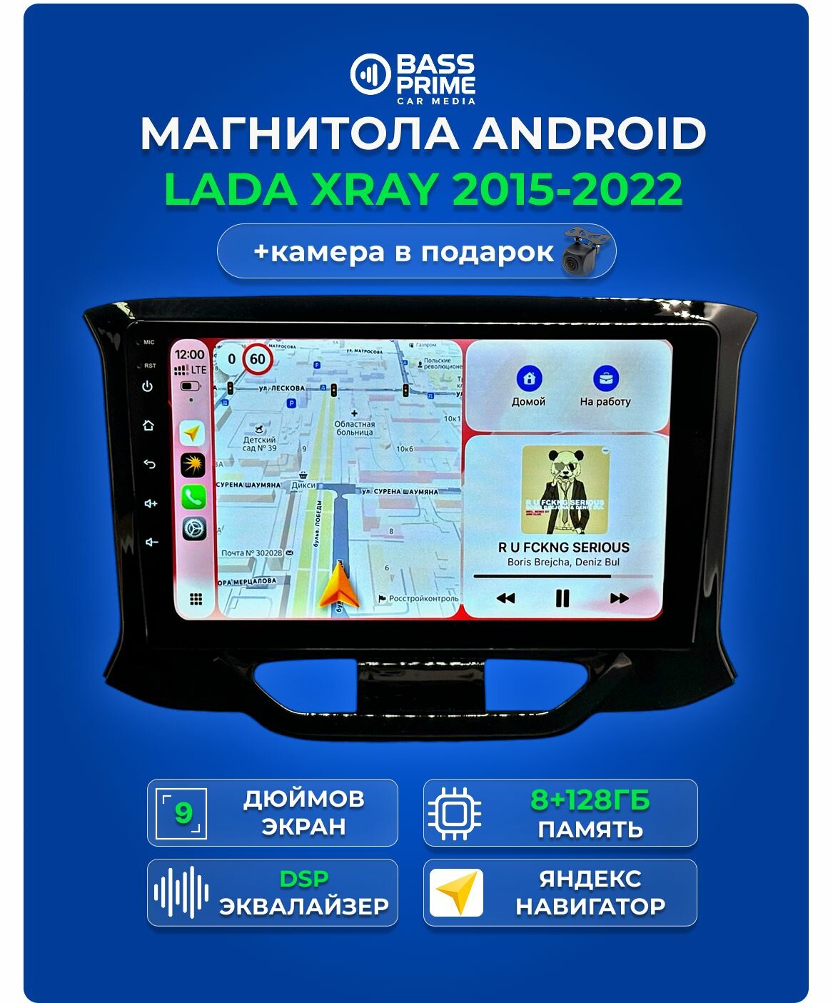 Магнитола ANDROID LADA XRAY лада иксрей 8/128гб TS18+камера, WiFi, Bluetooth