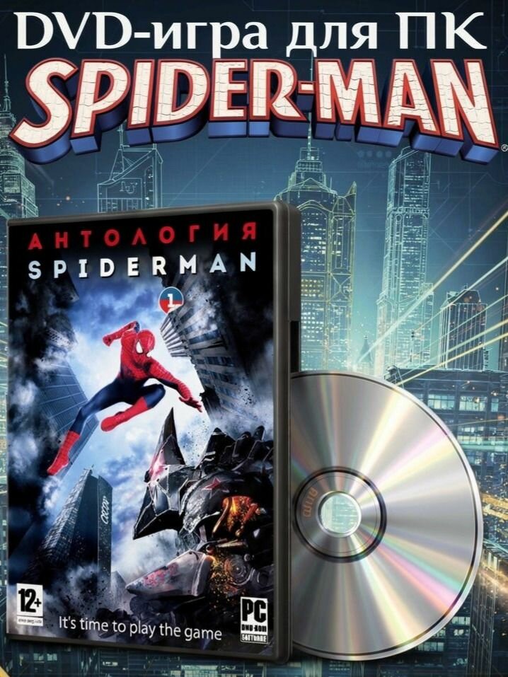 Коллекция Spider-Man для PC на DVD-диске