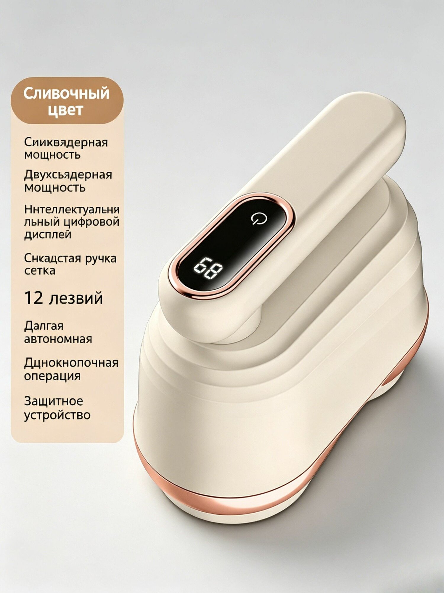 Машинка для удаления катышков с дисплеем, аккумуляторная, для спортивной одежды