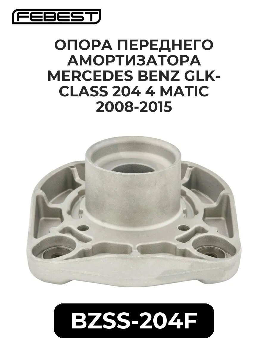 Опора переднего амортиз. mercedes benz glk-class 204 4 ma.