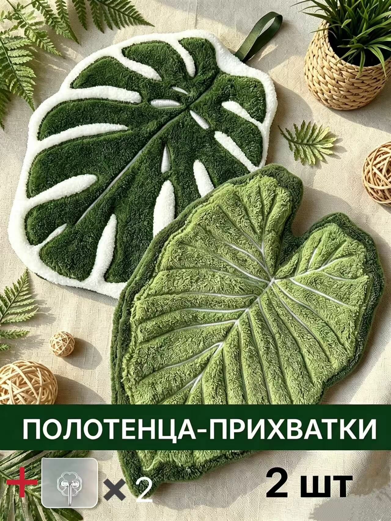 Полотенце кухонное, Шенилловая фактура, 15x20, 2шт для кухни шьенилловые набор