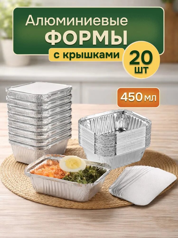 Форма для запекания, Прямоугольная, 12 см x 14.6 см, 20 шт