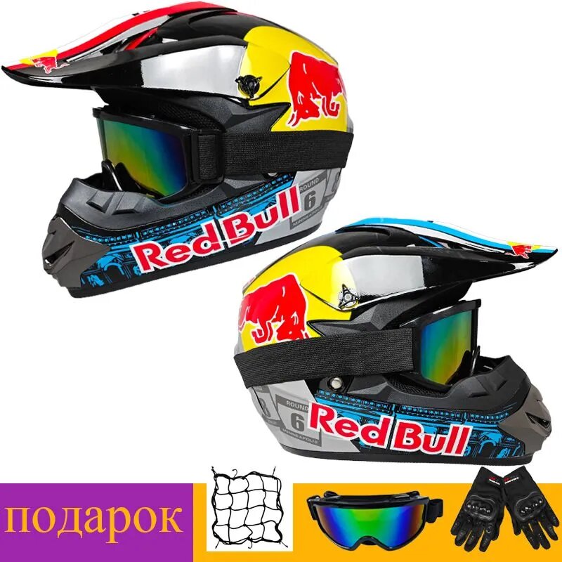 Мотошлем кроссовый Red Bull для мотоцикла, цвет медь, размер S