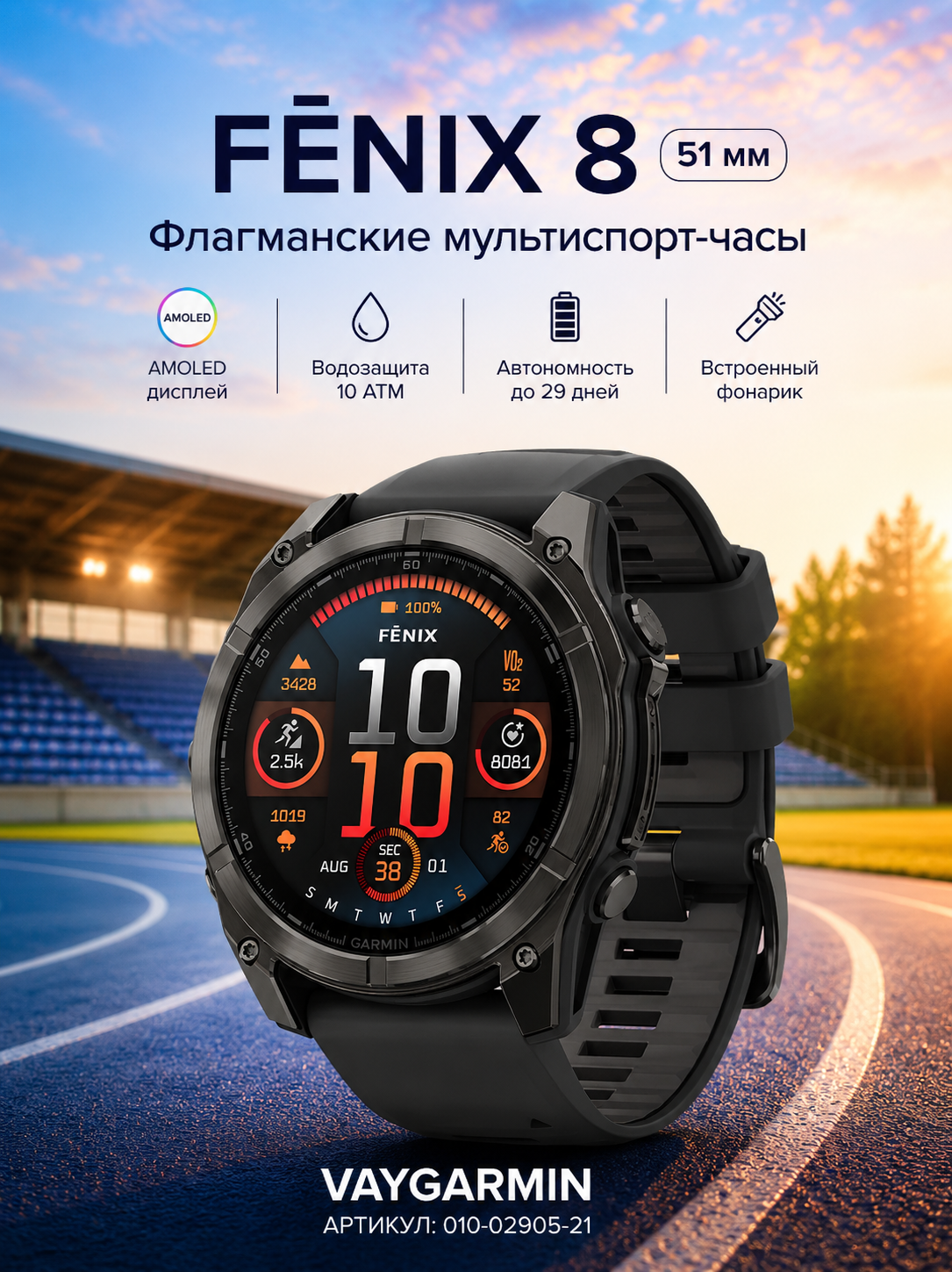 Смарт-часы Garmin Fenix 8 51mm Amoled Sapphire Titanium Carbon Gray 010-02905-21