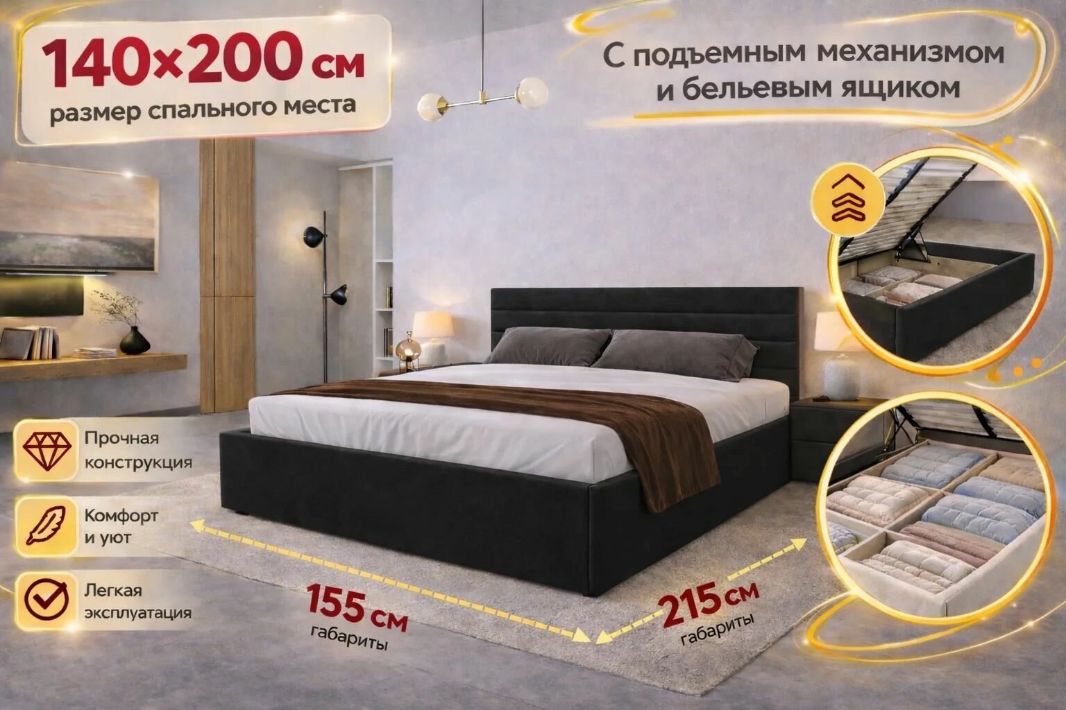 140х200, двуспальная кровать с подъемным механизмом, ящиками для белья, черный