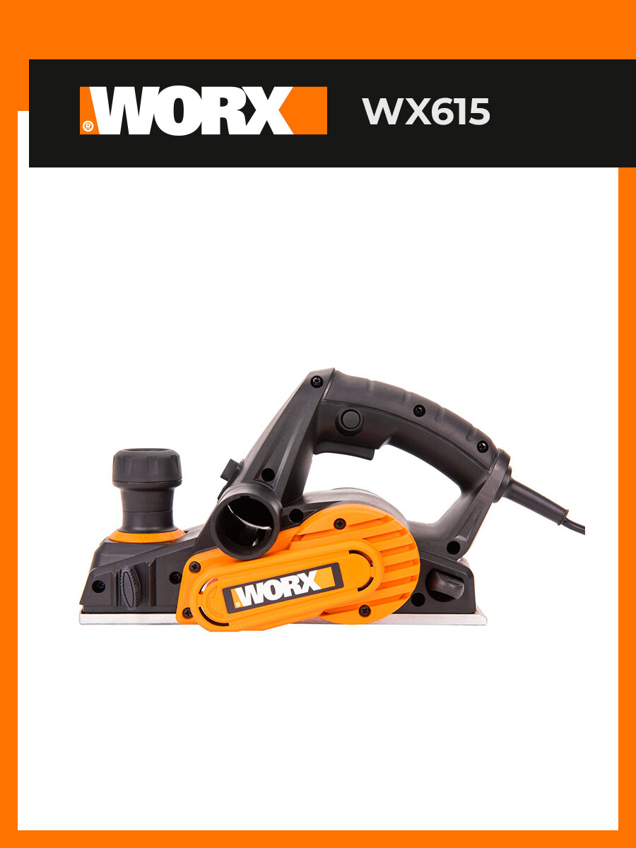 Рубанок электрический WORX WX615, сетевой, с пылесборником, 750 Вт