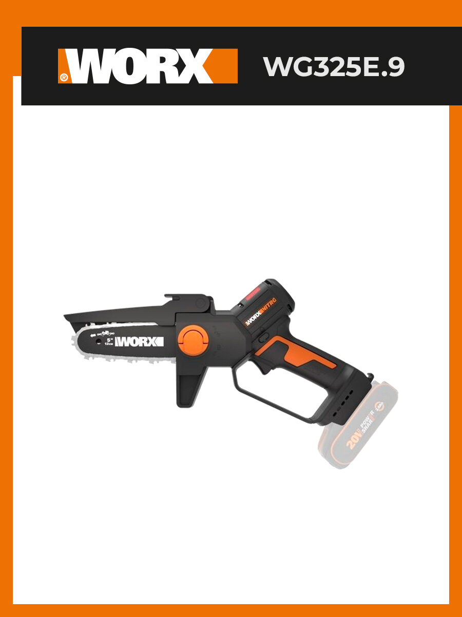 Пила аккумуляторная бесщёточная WORX WG325E.9, 20В, 12см, без АКБ и ЗУ