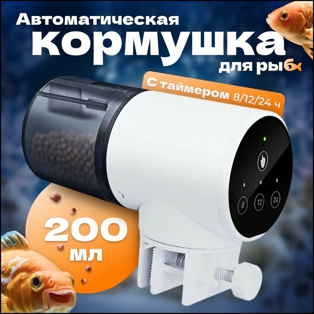 Автокормушка